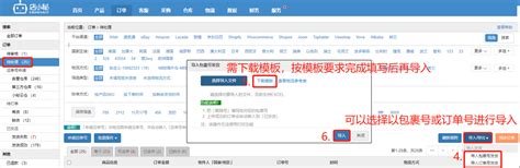 选择物流方式—手工订单，选择手动上传时，不显示承运商？ 问题答疑 帮助中心 店小秘