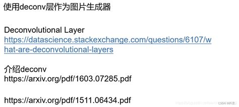 Pytorch入门学习 6图片风格迁移和ganpytorch 实现cyclegan 风格迁移 Csdn博客