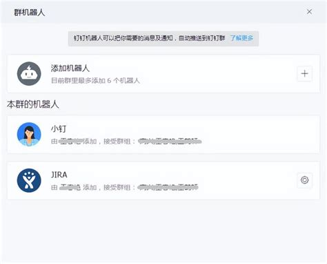 16《python 辦公自動化教程》釘釘群機器人配置 每日頭條