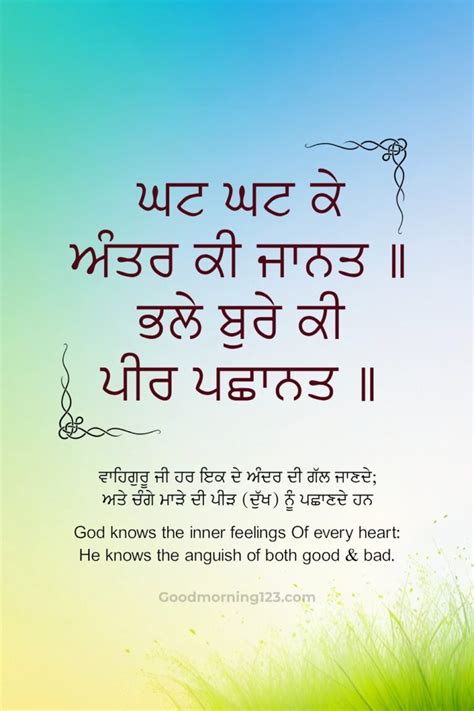 Good Morning Gurbani Images Wishes And Greetings