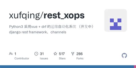 github xufqing rest xops python3 采用vue drf 的运维自动化系统 （开发中）django
