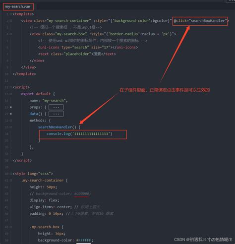 小程序开发 Uniapp 商城项目003 搜索51cto博客uniapp商城小程序