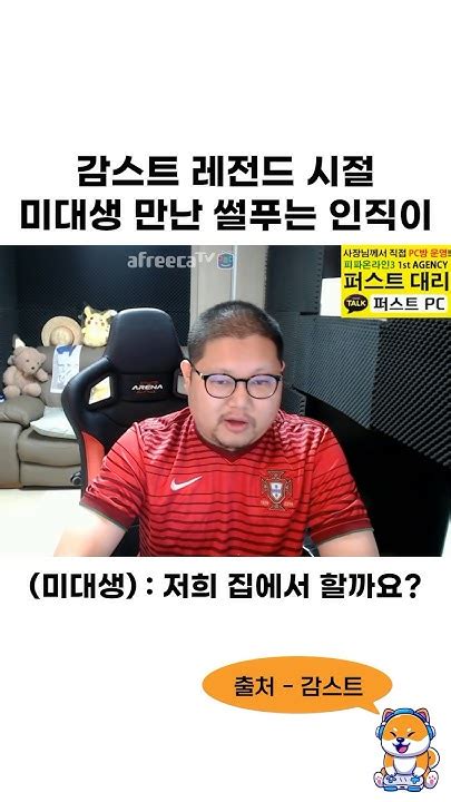 감스트 레전드 시절 미대생 만난 썰푸는 인직이 ㅋㅋㅋㅋㅋㅋ Youtube
