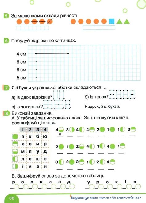 зошит 1 клас з математики логачевська частина 2 до чинних підручників уточнюйте наявність
