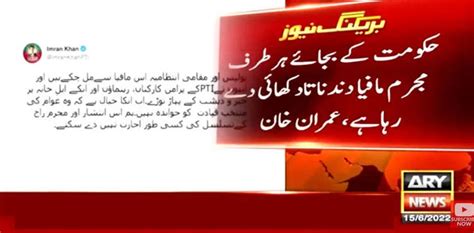 There Is Complete Political Anarchy In Punjab Says Imran Khan