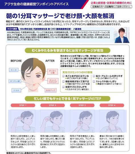 株式会社浅井製作所 働く女性の健康管理を考える 女性活躍推進と女性の健康についてセミナーを実施しました。女性セミナーは今回で2回目ですが