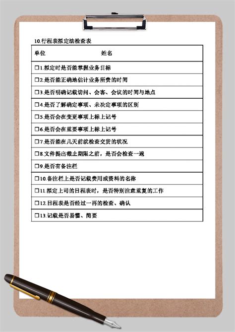 最热免费行政管理word模板 免费行政管理word下载 第2页 脚步网