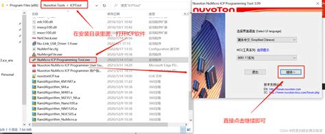 【新塘n76e003】nu Link脱机烧写novoton 脱机烧录 Csdn博客
