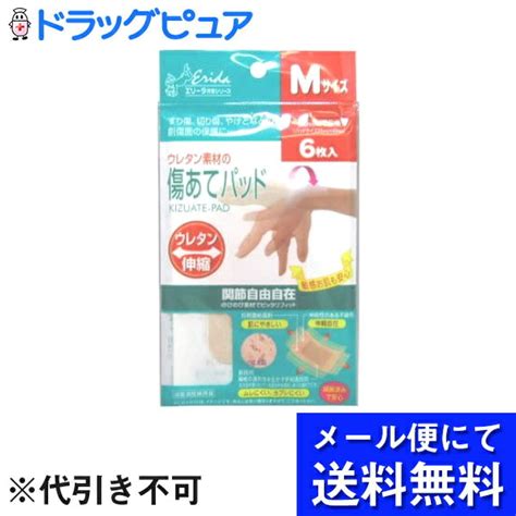 【楽天市場】【2％offクーポン配布中 対象商品限定】【2個ｾｯﾄ】【メール便で送料無料 ※定形外発送の場合あり】共立薬品工業エリーダ