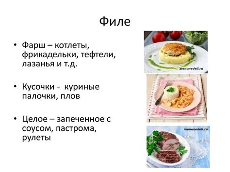 Заморозка мяса, птицы, рыбы - презентация онлайн