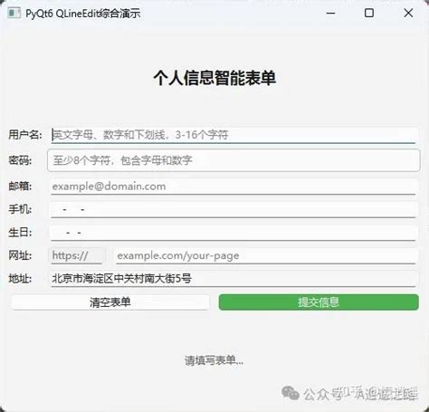 Pyqt6 Qlineedit完全指南：从零到精通的单行文本框 知乎