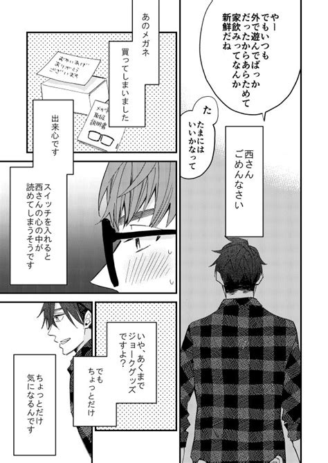 黒木えぬこ119入室4巻 On Twitter ミッドナイトショップチャンネル本日96発売です！ よろしくお願いします～🥳🥳🥳