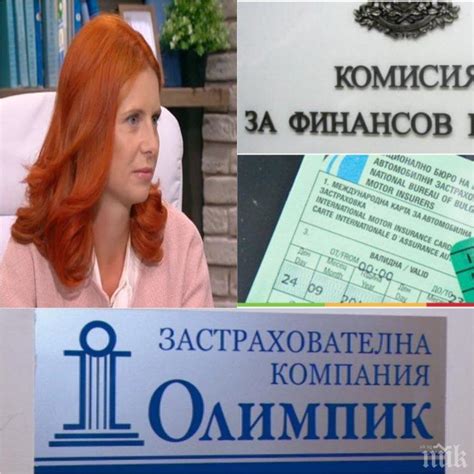 СКАНДАЛЪТ СЕ РАЗГАРЯ КФН скочи на Ралица Агайн след обвиненията й Информационна агенция ПИК