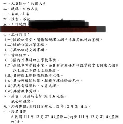 詢問 殯儀館約僱人員疑問 公職板 Dcard