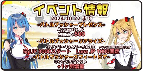 パトネットリゾート2 基本無料メダルゲームpc・スマホでできるゲームセンターのプッシャーゲーム