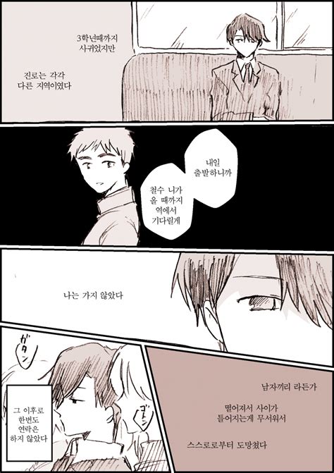 투디갤 혐요일 밤 갤을 가로지르는 짱철 번역
