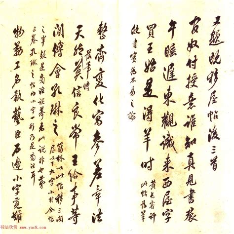 宋拓大观帖卷五 历代诸家古法帖第五 第11页 书法碑帖 书法欣赏