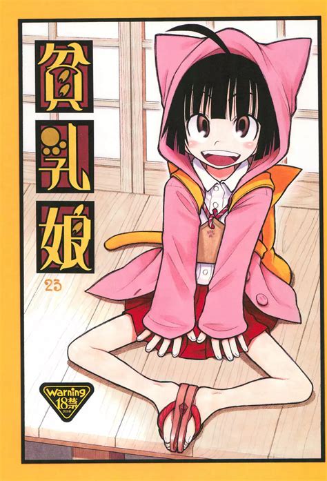 貧乳娘 26 同人誌 エロ漫画 NyaHentai