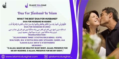 Dua For Husband Archives Islamic Dua Ghar