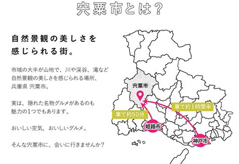 宍粟にぶらっと 魅力満載おでかけ・観光スポット！ランチや温泉も♪