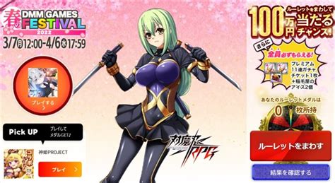 対魔忍RPGのメイドさんと草のイベント結果をレポート 対魔忍メイド磯咲伊織の性能も イベント