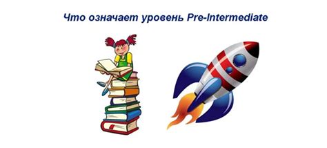 Уровень Pre Intermediate — основа основ английского языка Pre Intermediate какой это уровень