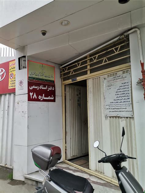 دفتر خدمات الکترونیک قضایی بابل نقشه نشان