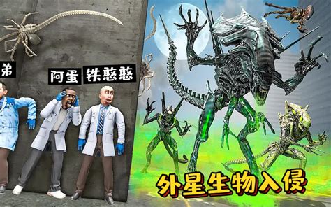 盖瑞模组：外星生物入侵并袭击了城市，是因为铁憨憨带回来的矿石？ 铁憨憨game 铁憨憨game 哔哩哔哩视频