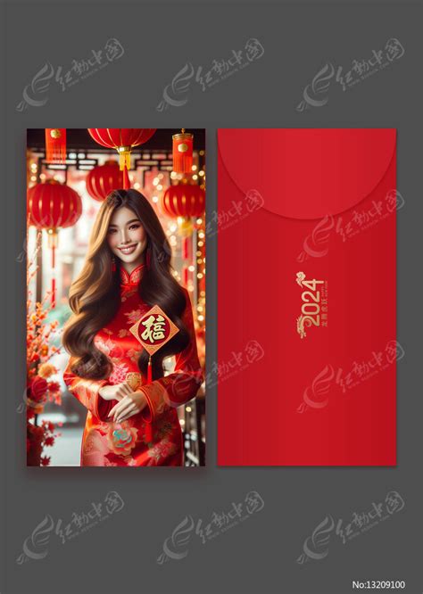 新年美女红包图片下载红动中国
