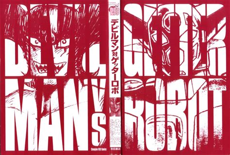 Devilman Vs Getter Cool Manga Panels Or Pages I Found