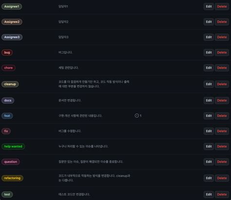 Github Labels 좀 쉽게 설정하기 기록보관소📦