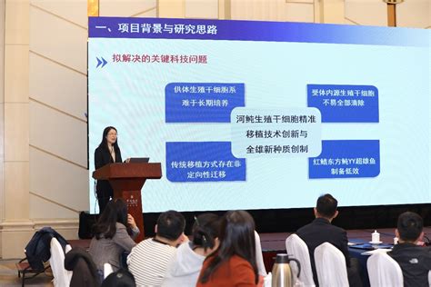 国家重点研发计划海洋农业与淡水渔业科技创新重点专项河鲀生殖干细胞精准移植技术创新与全雄新种质创制项目启动会在青召开 黄海水产研究所