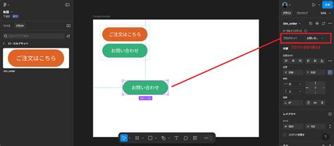 Figmaでのバリアントの作り方 コンポーネントの状態管理、バリエーションを管理しよう Spoool Blog 株式会社スプール ブログ