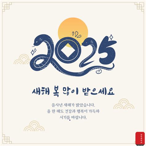 새해 인사말 모음집 이미지