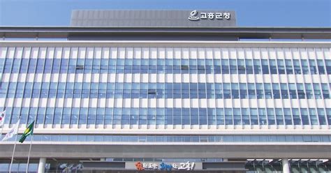고흥군 인구정책 아이디어 공모
