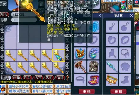 为庆祝服战夺冠 土豪鉴定大量160级武器梦幻西游17173梦幻西游2游戏专区