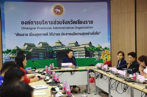 อบจ เชียงราย นายก นก ร่วมหารือด้านงบประมาณ การบริหาร