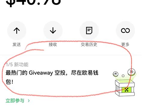 欧易 web3 钱包怎么用？怎么下载？ coins tutorial