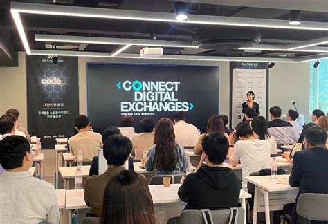 Linkedin Min Woo Ku 페이지 대한민국 유일 트래블룰 솔루션 ‘코드 간담회를 통해 코드와 웁살라시큐리티가 공동