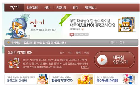 한게임장기바로가기 그리고 다운로드