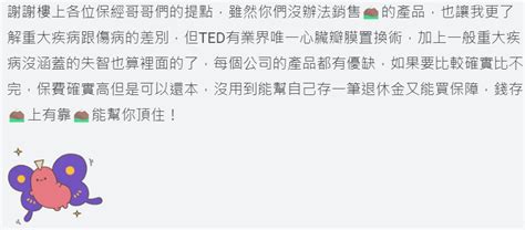 保險松鼠快易懂 洗腦洗得很厲害