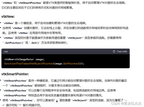 vtknew和vtksmartpointer vtksmartpointer和vtknew csdn博客