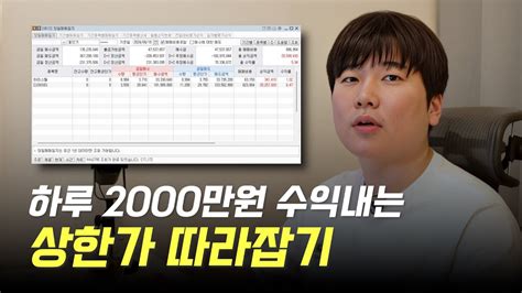억대트레이더 실전매매중계 대왕개미 홍인기 Youtube