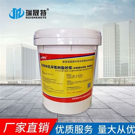 污水池化工厂防腐抹面环氧砂浆 环氧树脂砂浆产品图片，污水池化工厂防腐抹面环氧砂浆 环氧树脂砂浆产品相册 北京瑞晟特建材有限公司 九正建材网