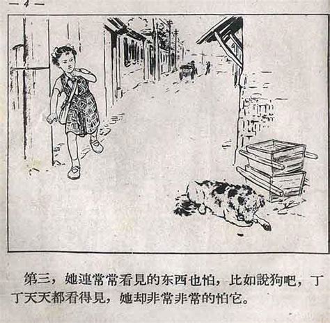老版連環畫奇怪的旅行劉繼卣 繪1963年版 每日頭條