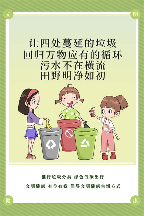 分类爱护素材 分类爱护模板 分类爱护图片高速下载 设图网