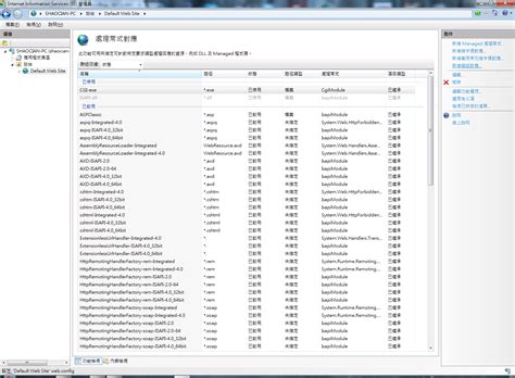 謙言謙語 在 iis 上安裝與設定 php