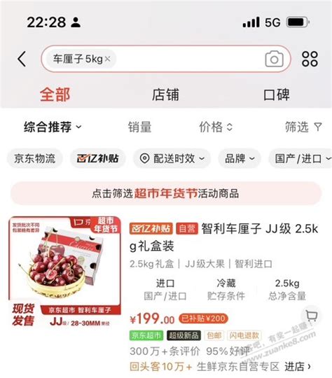 沃尔玛车厘子比京东百亿补贴还便宜 最新线报活动教程攻略 0818团