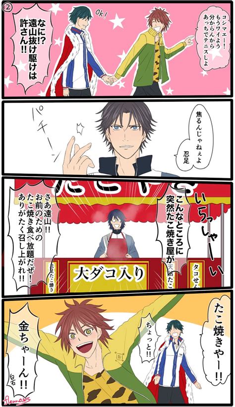 「跡部様お誕生日おめでとうございます！ 跡部景吾生誕祭 跡部景吾生誕祭2018 なるほどbirt」はなみの漫画