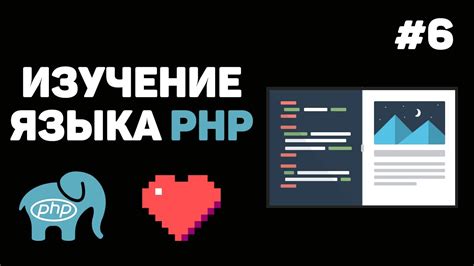 Уроки php для начинающих 6 Условные операторы youtube